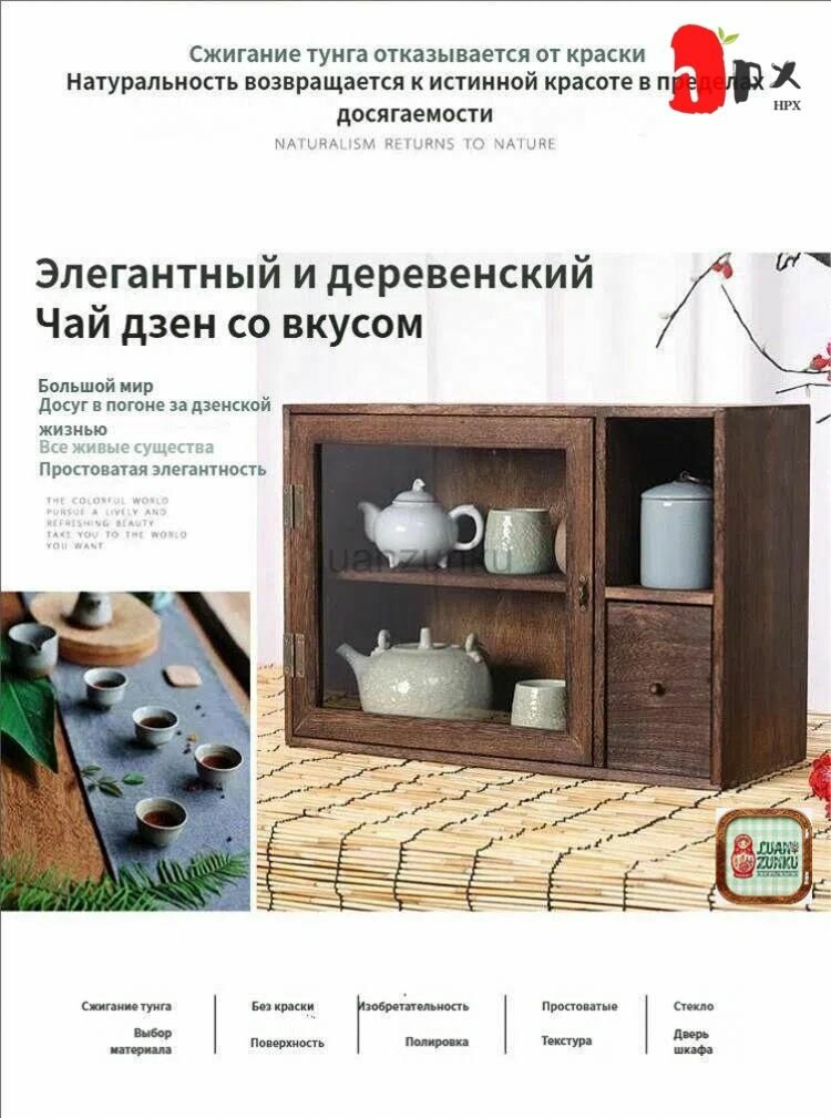 Буфет 30х27х20 см — фото 1