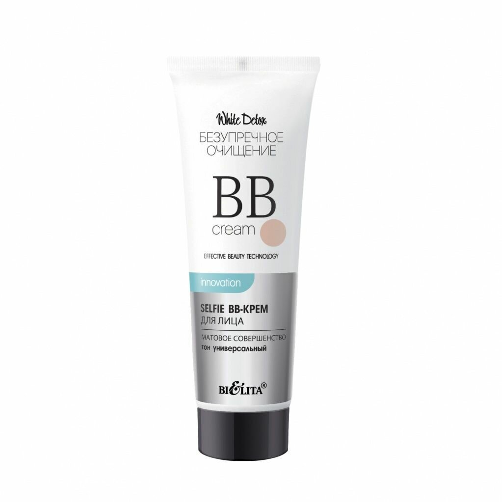 Белита White Detox Selfie BB-Крем для лица Матовое совершенство тон универсальный
