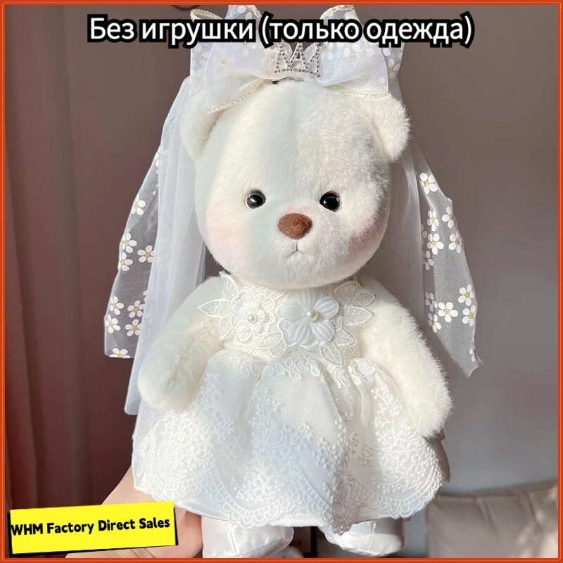 Одежда для плюшевой медвежонки Лина, средний размер, 30 см, комбинезон тедди-медведя (только )