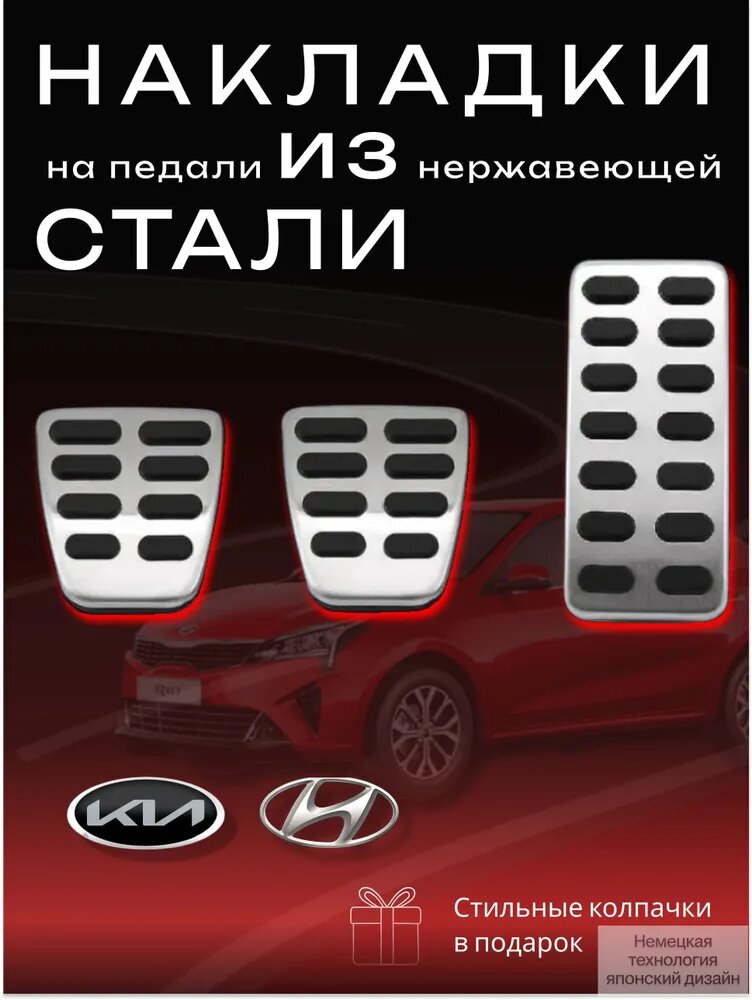 Накладка на автомобиль на педали, 3 шт.