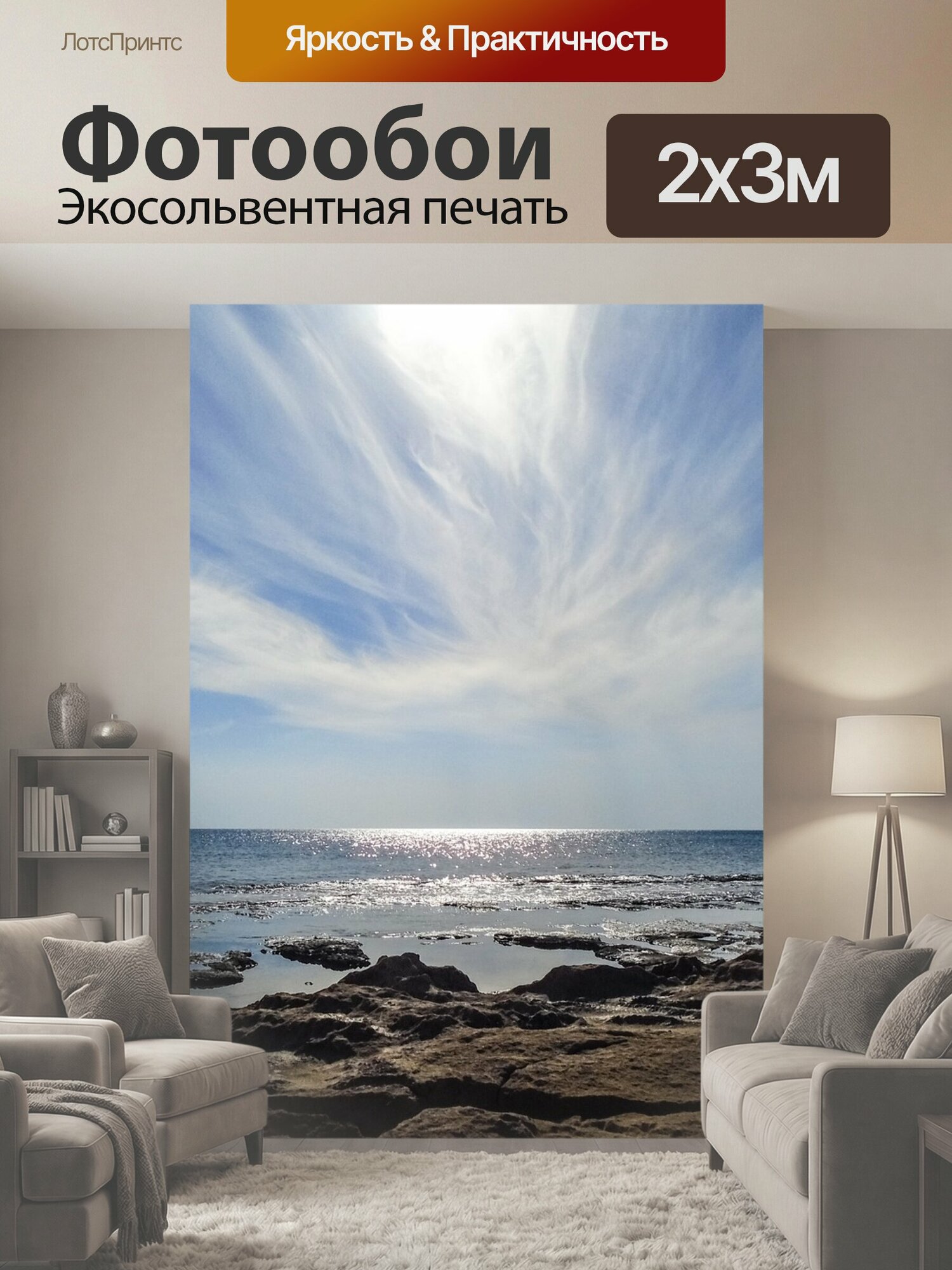 Фотообои "Горизонт, море, облака" 200x300 см. экосольвентная печать
