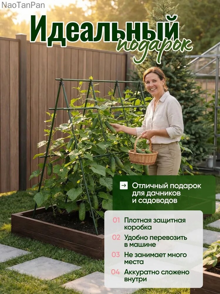 Шпалера,60см,18шт — фото 1