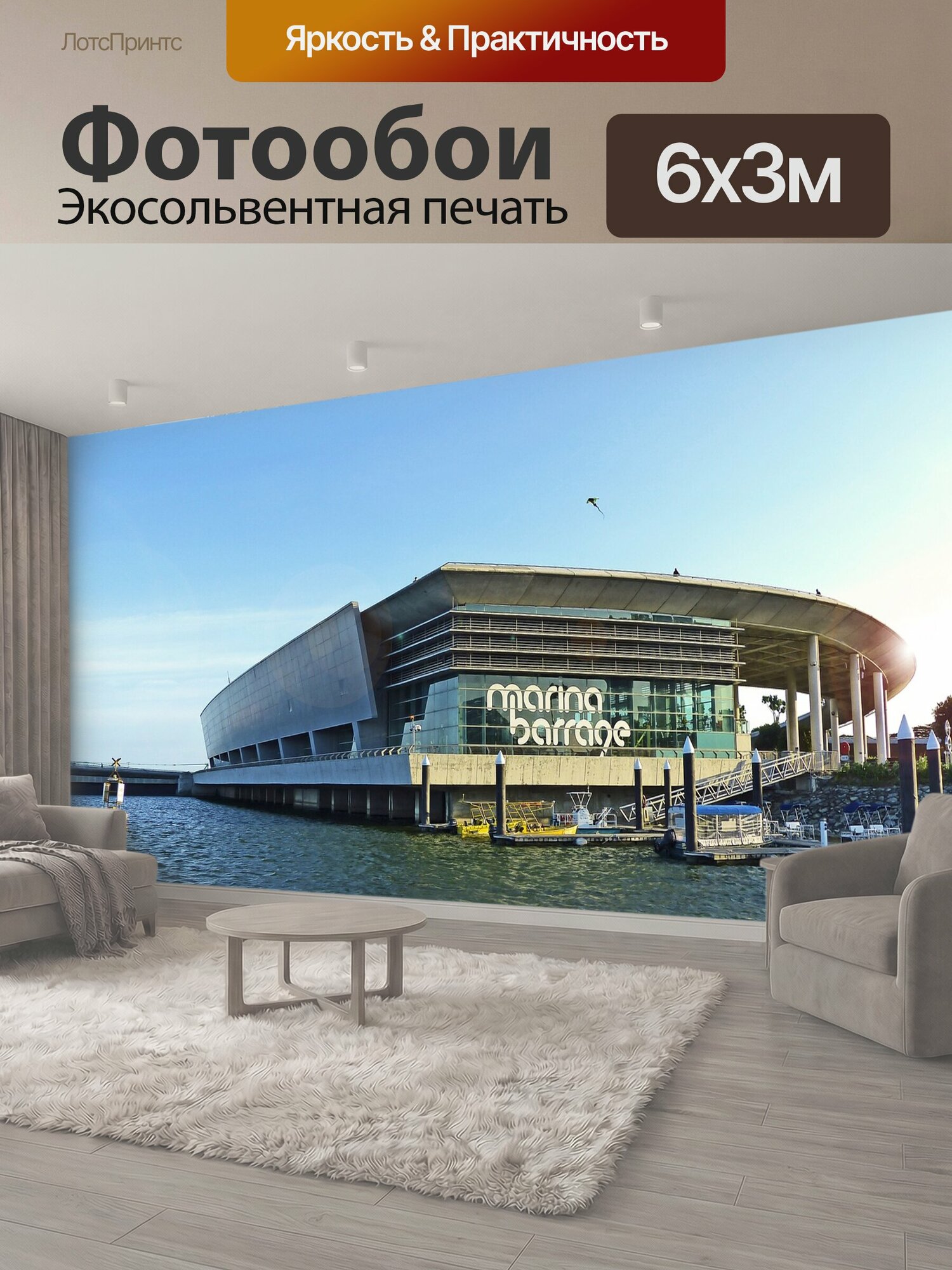 Фотообои "Сингапур, плотина причала, сингапур ориентир" 600x300 см. экосольвентная печать