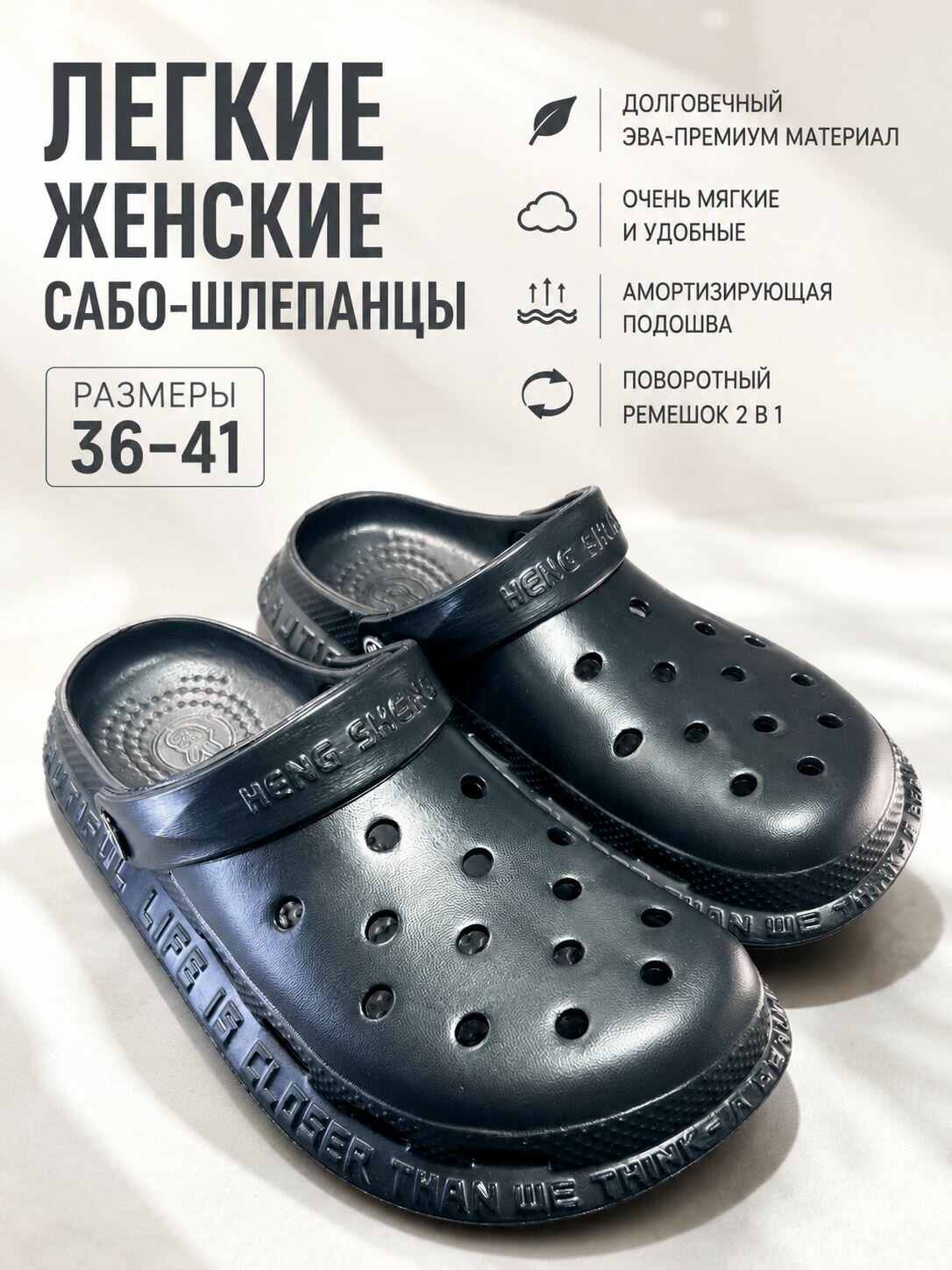 Сабо Базовая коллекция