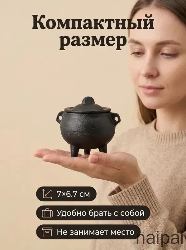 Чугунная курильница для шалфея "Литая графика", подходит для уда, сандала и спиральных благовоний, для медитации, йоги и очищения пространства