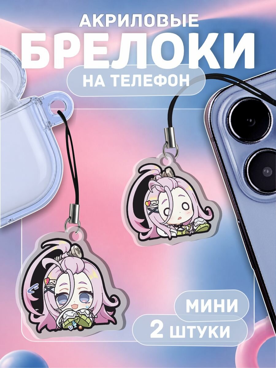 Брелок ChilArt