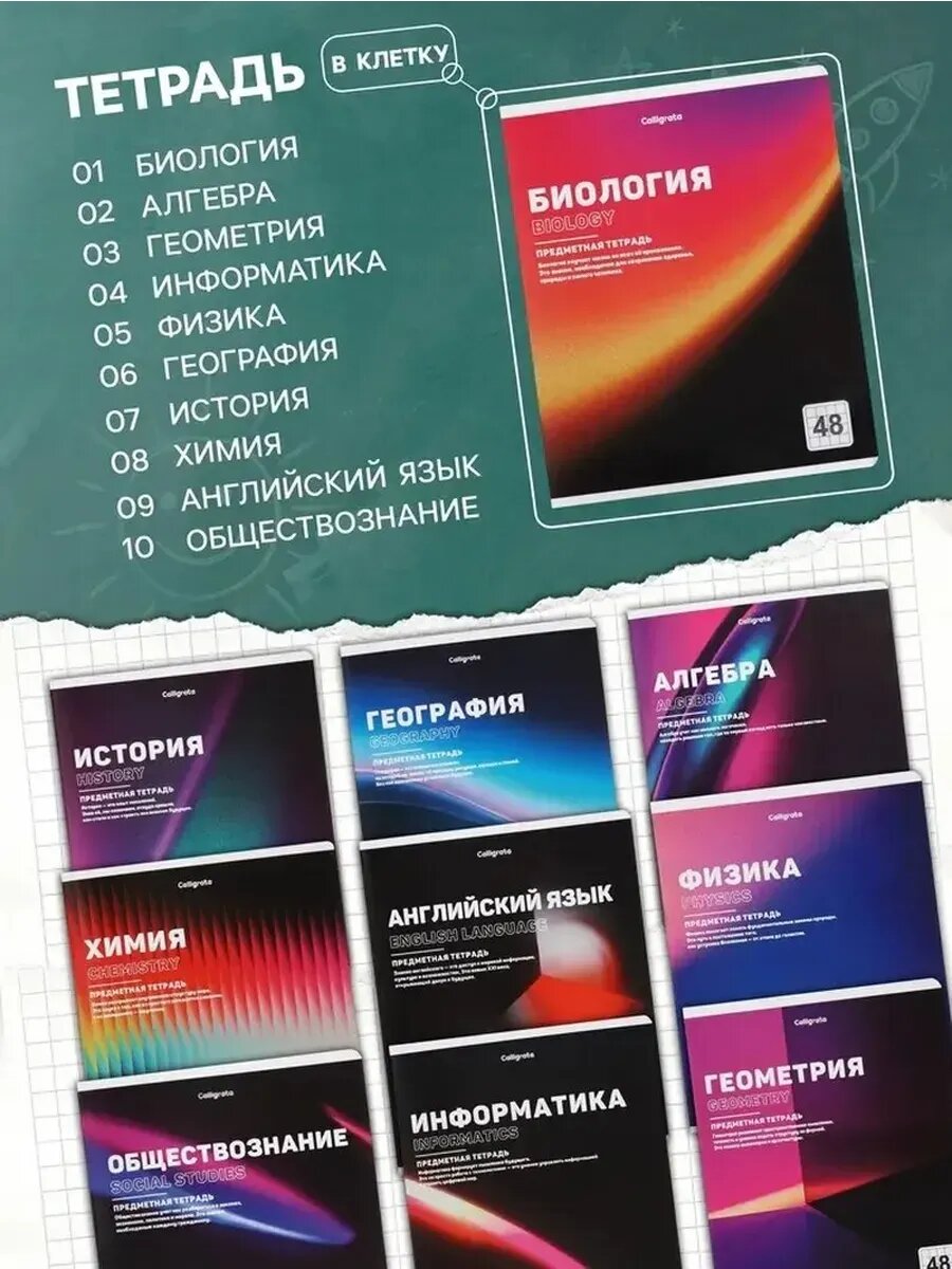 Комплект учебных тетрадей для учёбы и творчества