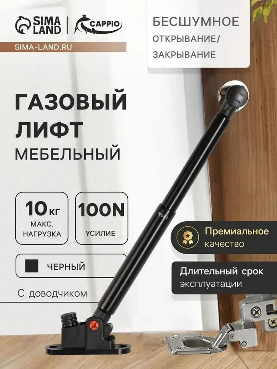 Газлифт бесшумный с защитой, 100N, черный
