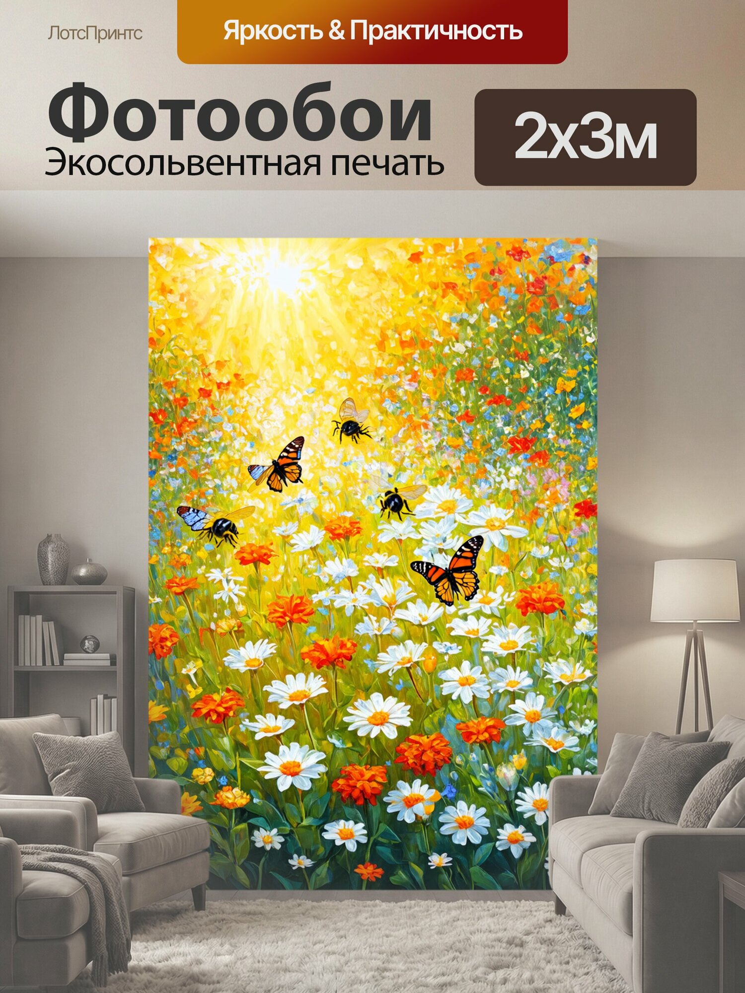 Фотообои "Сад с махровыми цветами, окруженный бабочками и пчелами под теплым солнцем. стиль: детализированная живопись с акцентом на жизнь и." 200x300 см. экосольвентная печать