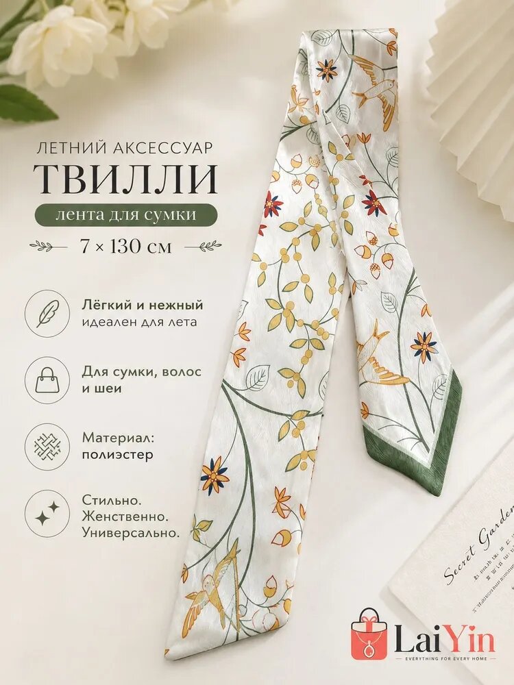 Кашне