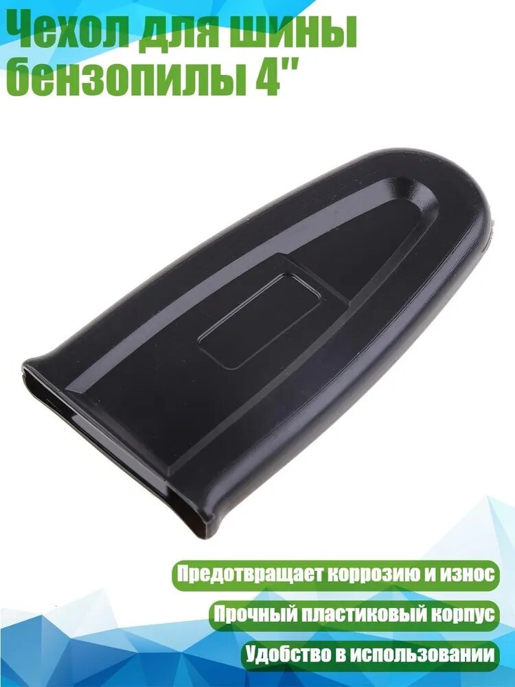 Запчасть для садовой косы,3см