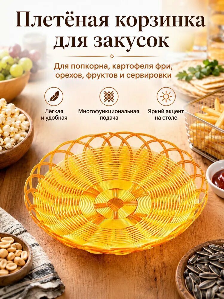 Корзина для сервировки 1 предм. — фото 1