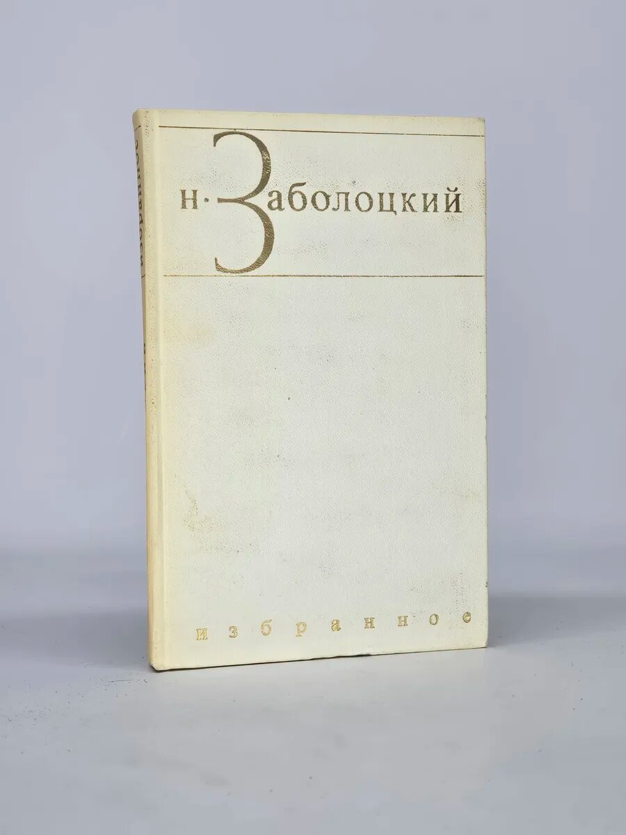 Избранное 4