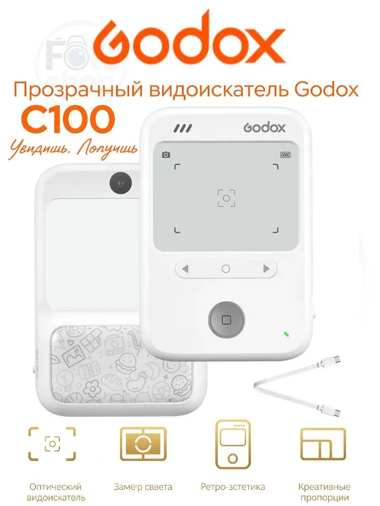 Godox C100 Ретро-камера CCD с прозрачным видоискателем, камера для видеоблога, позволяющая делать снимки