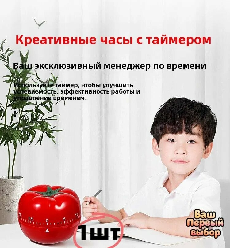 Томатный механический таймер на 60 минут помогает соблюдать технику помодоро при учёбе и домашних делах — фото 1