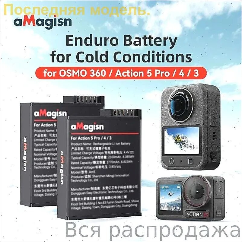 AMagisn Для Osmo 360 Action 5Pro/4/3 Низкотемпературная батарея с полным декодированием Аккумуляторных аксессуаров