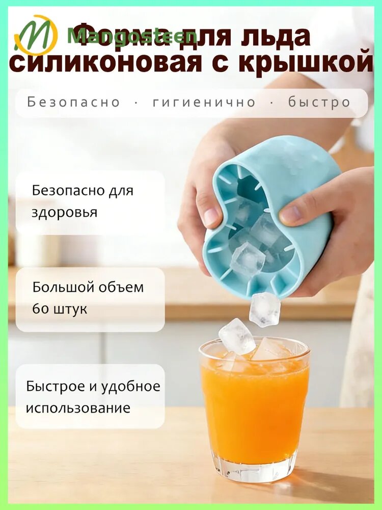 Форма для льда, 60 яч, 60 шт