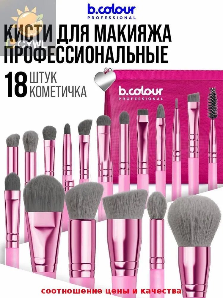 Кисть косметическая Для подводки