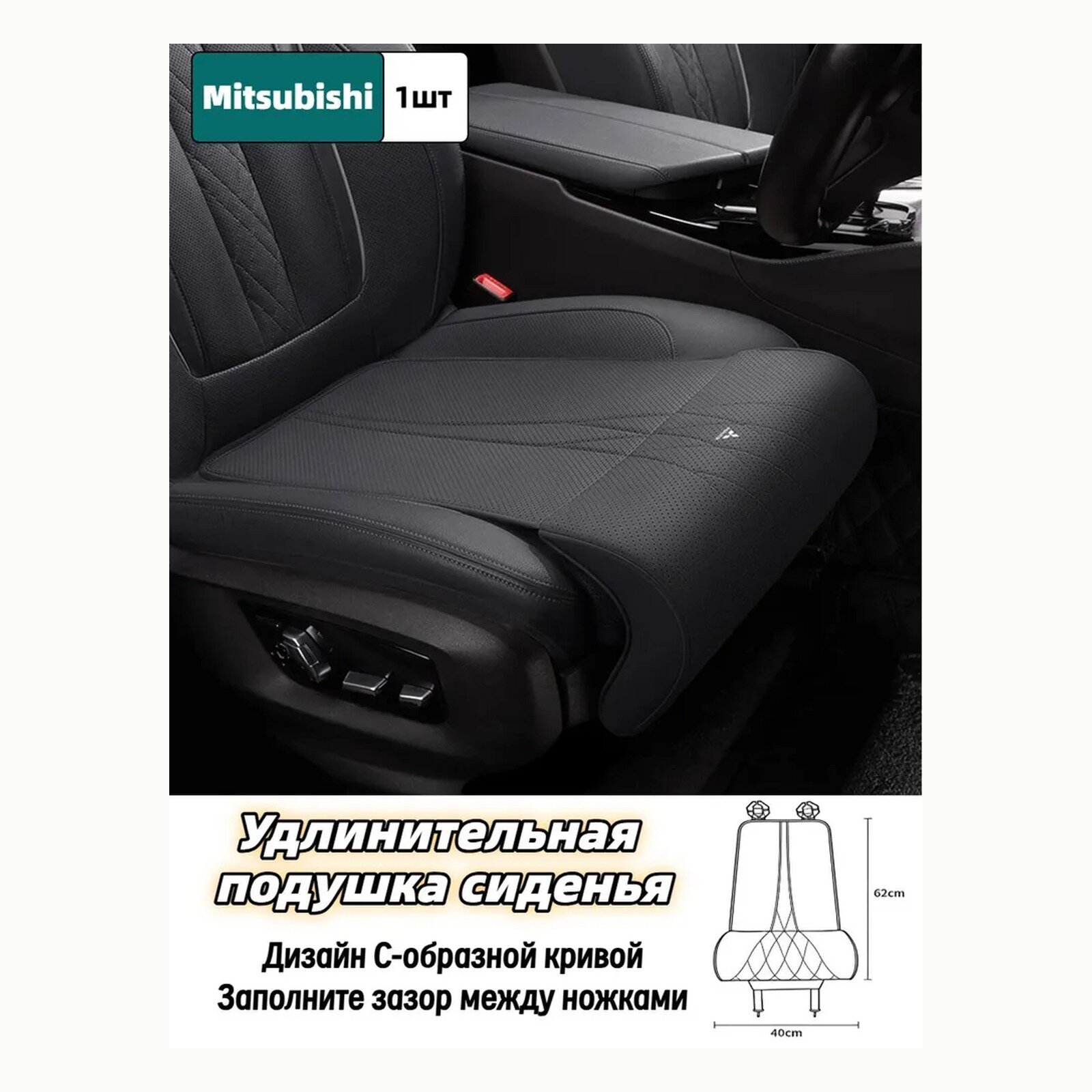 Автомобильный чехол на Передние сиденья, Сиденье водительское, Экокожа, 1 шт