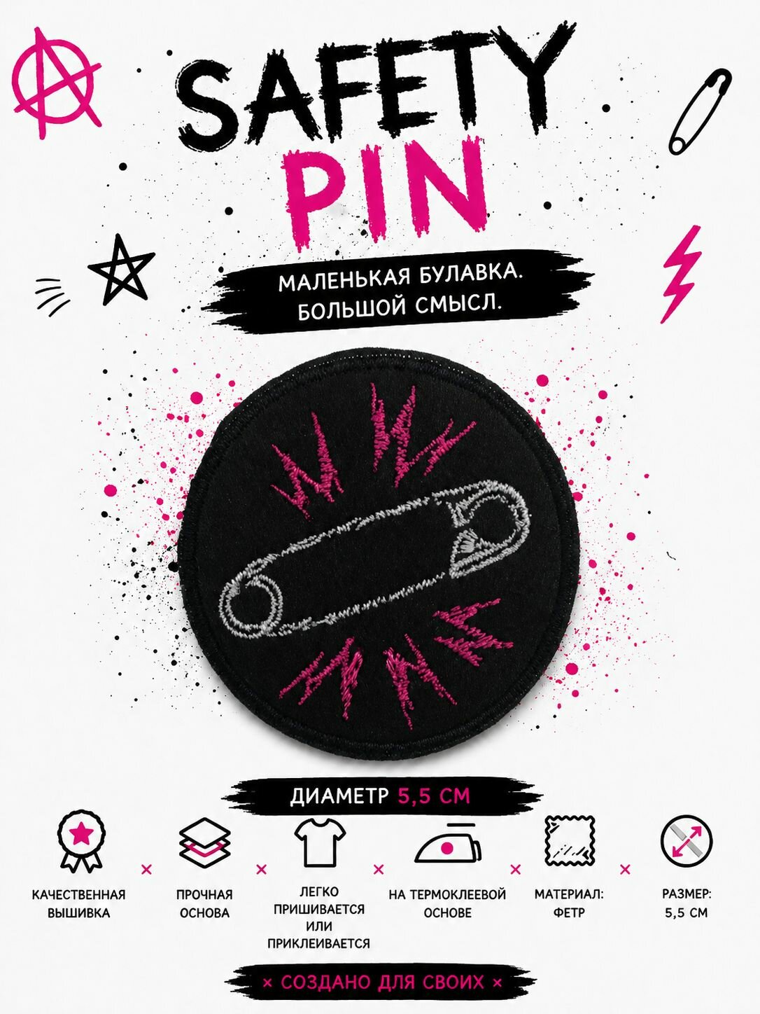 Шеврон HARDDOLLS, фетр, на термоклеевой основе, чёрный/розовый SAFETY PIN, 1 шт.