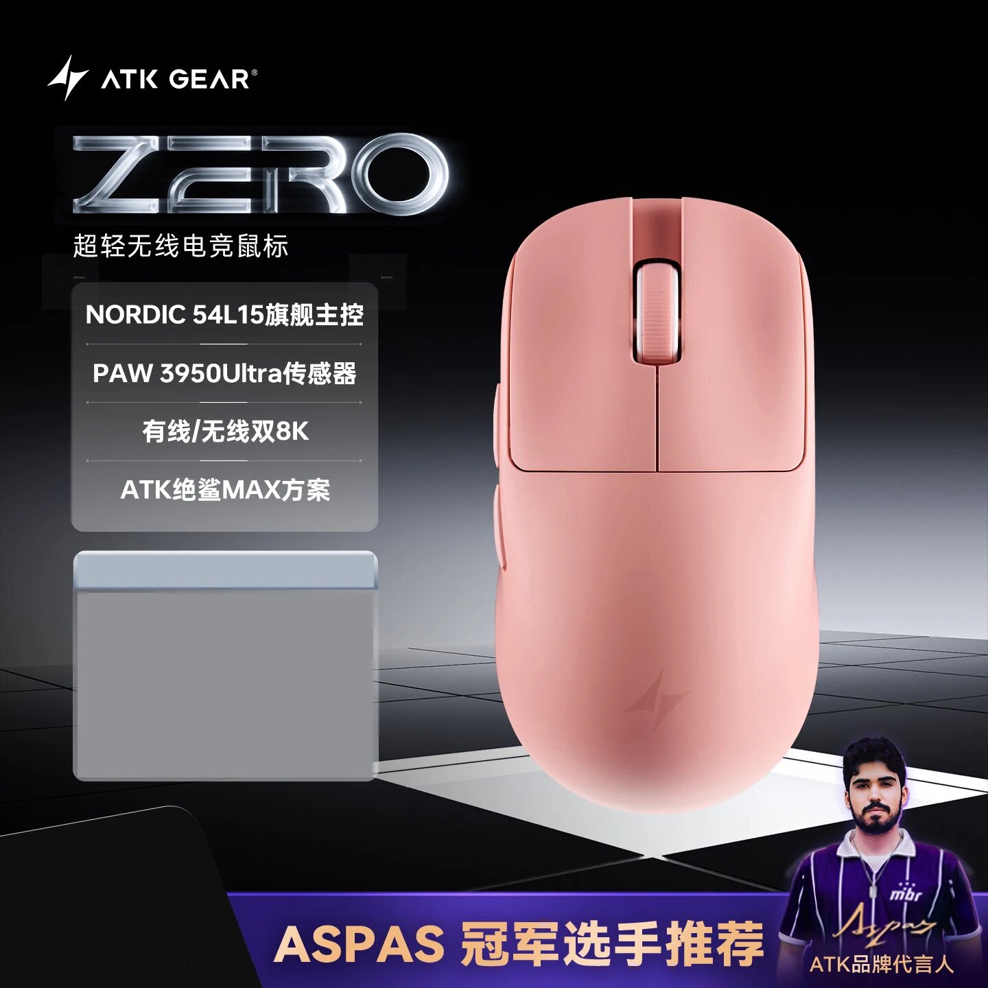 ATK Blazing Sky ZERO Ultralight Беспроводная игровая мышь Розовый, ZERO Pink