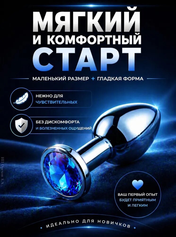 Пробка анальная XXS синяя