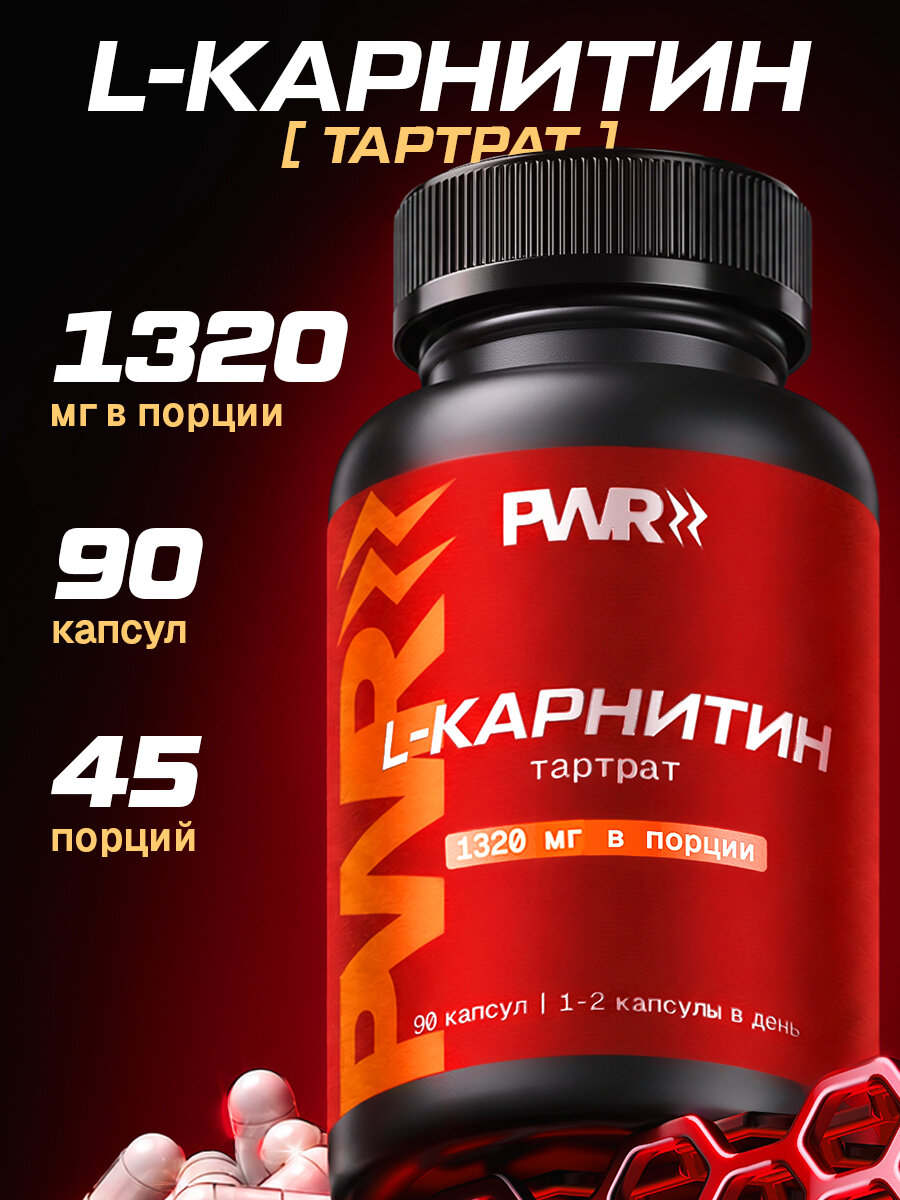 L-Карнитин / L-Carnitine жиросжигатель для похудения, для энергии, для выносливости, для сжигания жира, 90 капсул