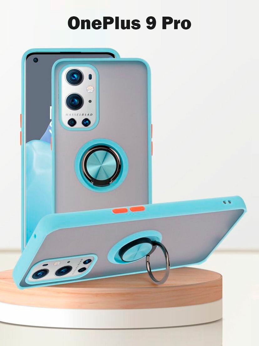 Чехол для OnePlus 9 Pro, с кольцом, подставка, голубой