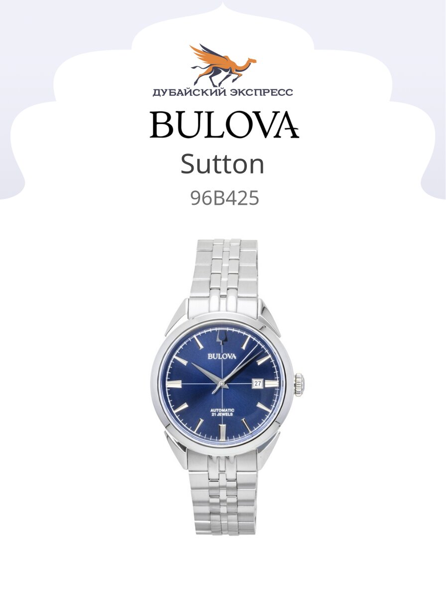  BULOVA
