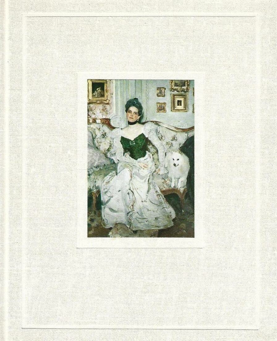 Портретная живопись В. А. Серова 1900-х годов. Основные проблемы