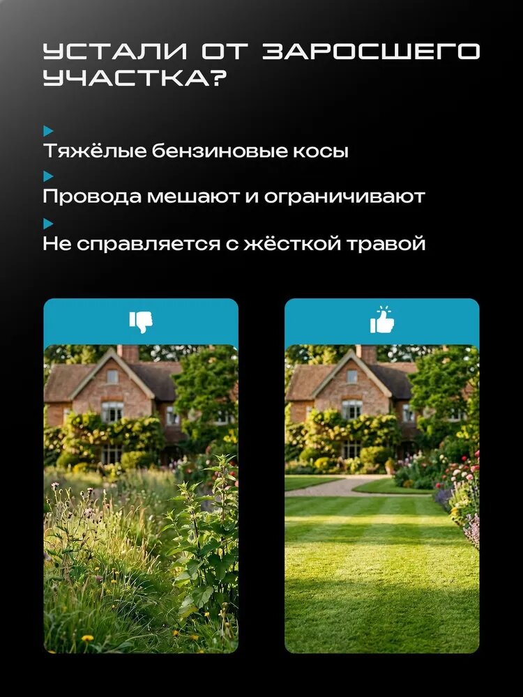 Триммер садовый — фото 1
