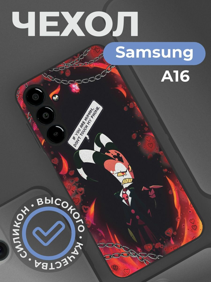 Чехол на Samsung A16 с принтом Адский Босс