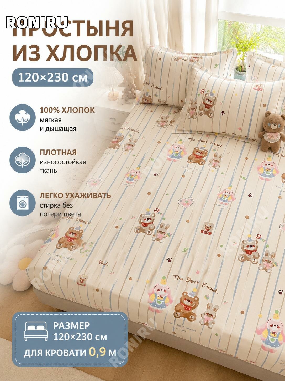 Хлопковая простыня 120×230 см полосатая для односпальной кровати