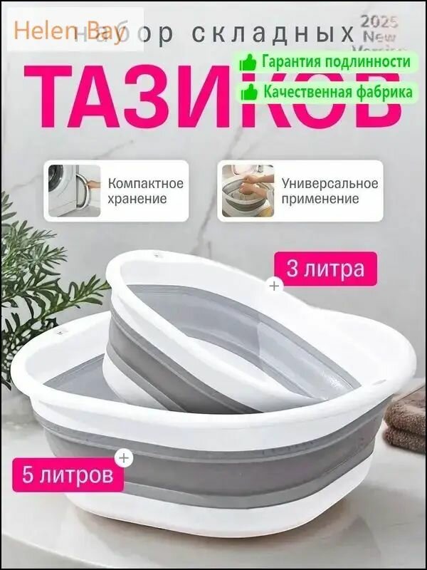 Ручная стиральная машинка 5 л силикон 2 шт складная конструкция