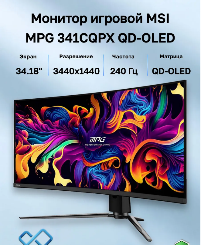 34.18" Монитор игровой MSI MPG 341CQPX QD-OLED, 3440x1440 (UWQHD), 240 гц, радиус кривизны 1800R, 0,03 мс (GtG), черный