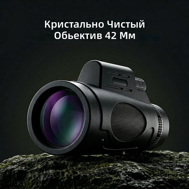 Профессиональный бинокль 8x42 HD для взрослых, модель Telescope, с эргономичной рукояткой и прочным корпусом, для наблюдения за птицами, охоты, концертов, путешествий и спорта.