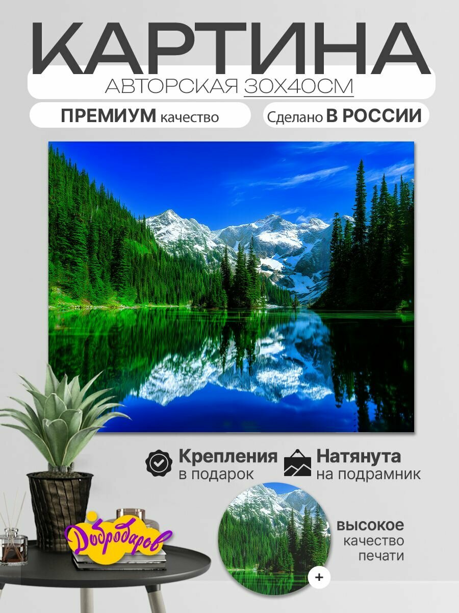 Картина на стену для интерьера 30х40см "Картина интерьерная"