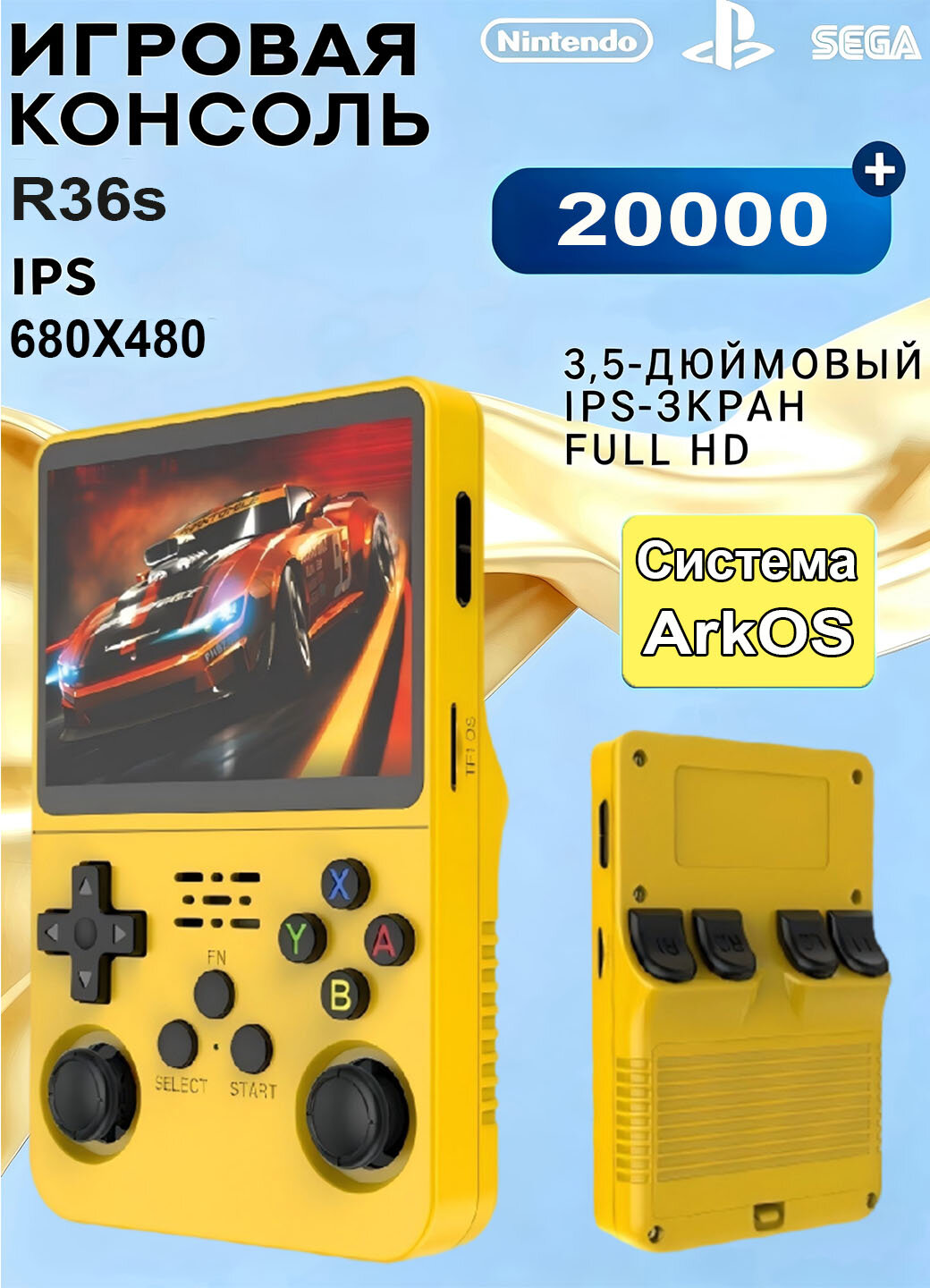 Портативная игровая консоль R36s с 20000-40000+ игр в памяти! IPS-экран 3.5", , долгий аккумулятор. 8 цвета