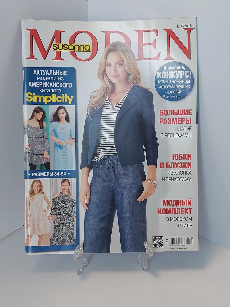 Журнал Moden Susanna 6/2015