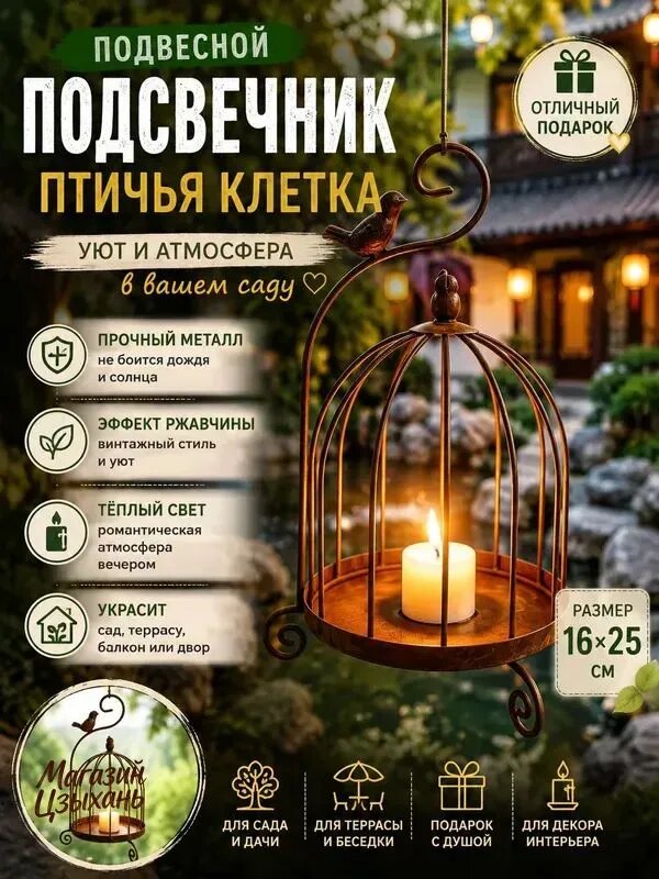 Фигурка садовая