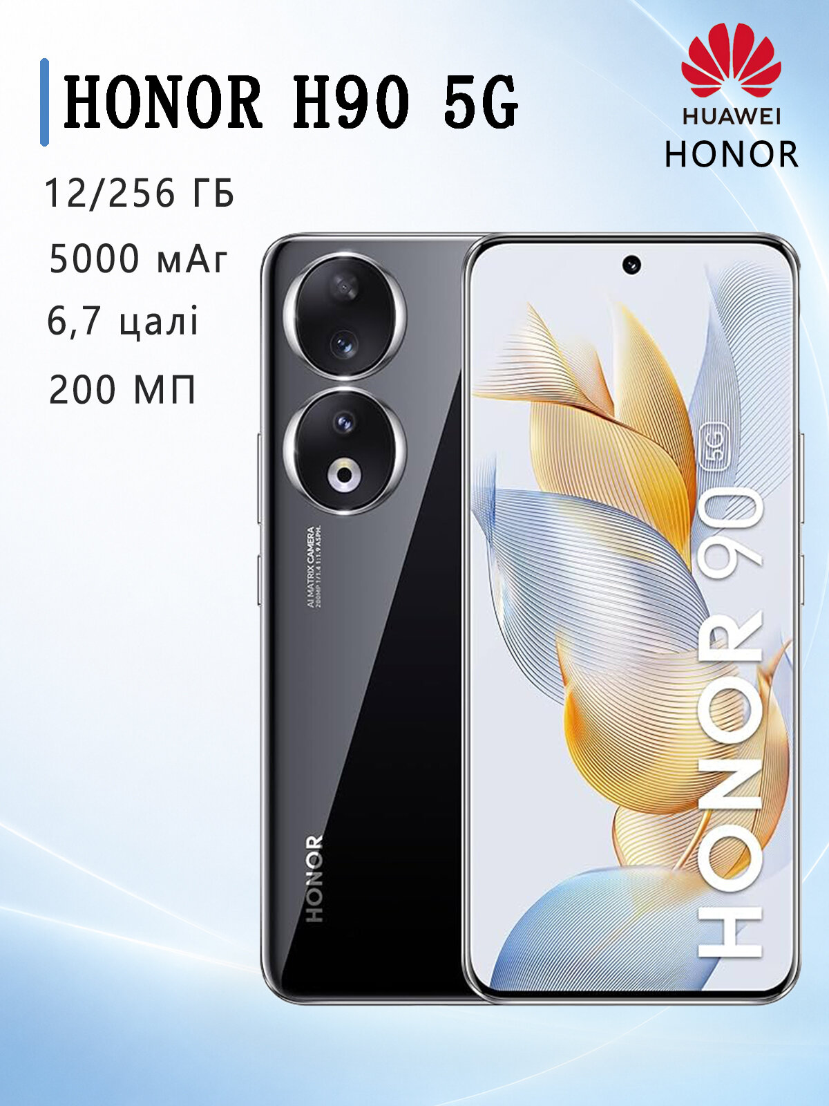Смартфон HONOR 90 12/256 ГБ, Midnight black (Черный), Dual nano SIM