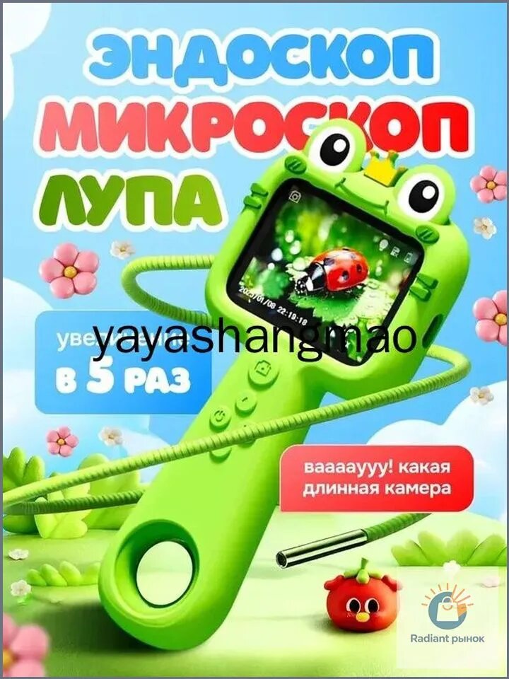 Микроскоп лупа детский с эндоскопом