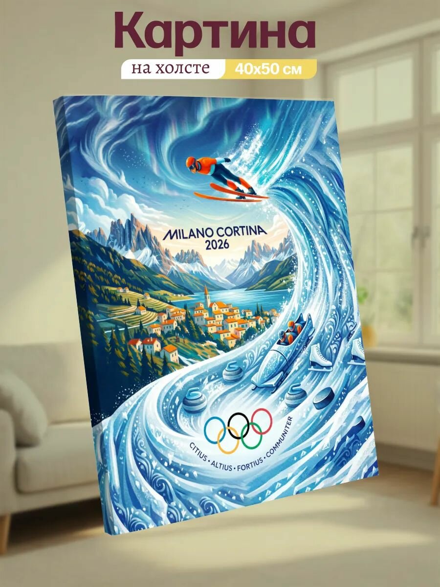 Картина на холсте Зимние виды спорта 2026 Олимпиада игры