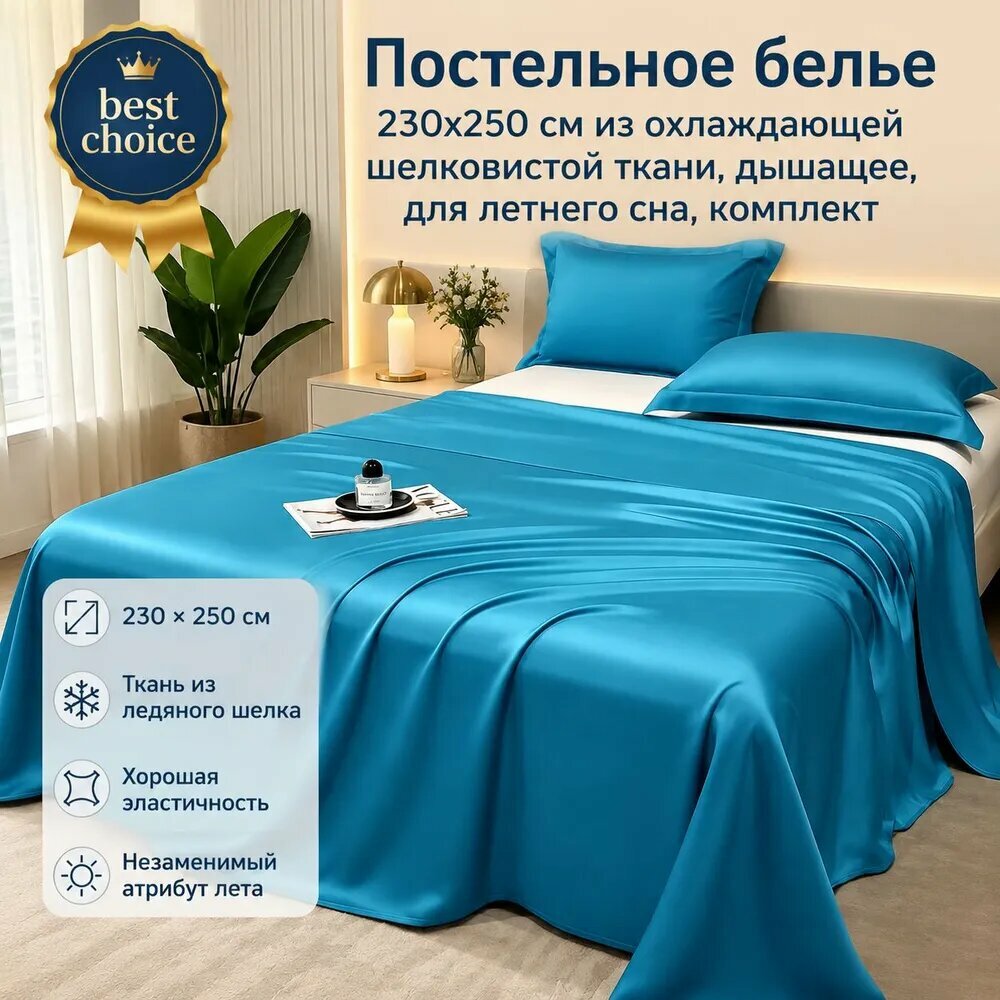 Комплект постельного белья, велюр, натуральный, сапфировый синий