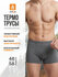 Термотрусы Сплав Russian Winter, размер 50, grey