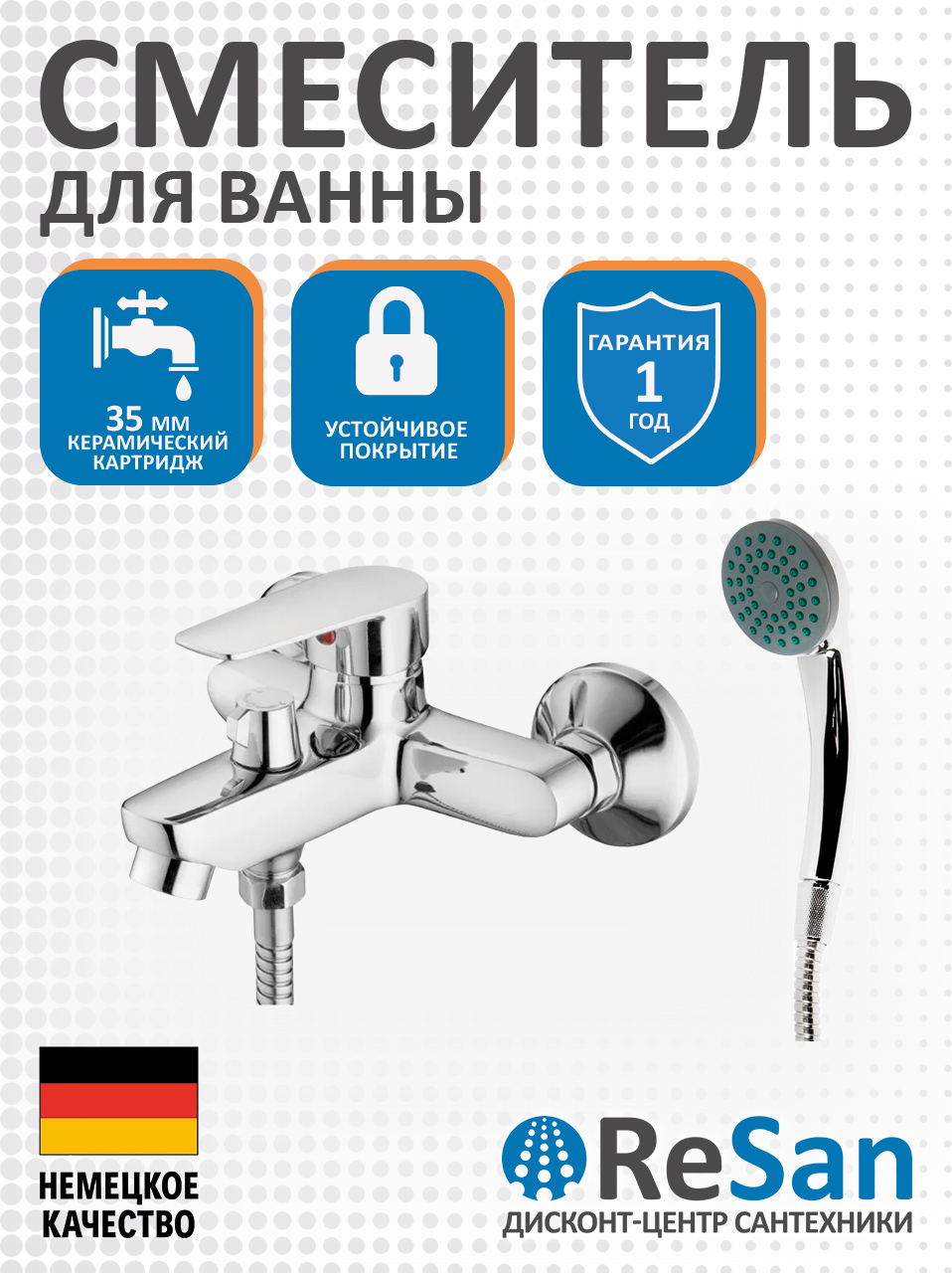 Смеситель ванна короткий нос (35) Силумин Accoona A6365