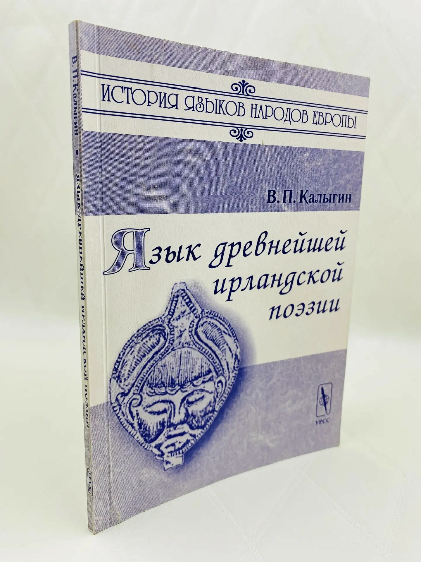 Язык древнейшей ирландской поэзии