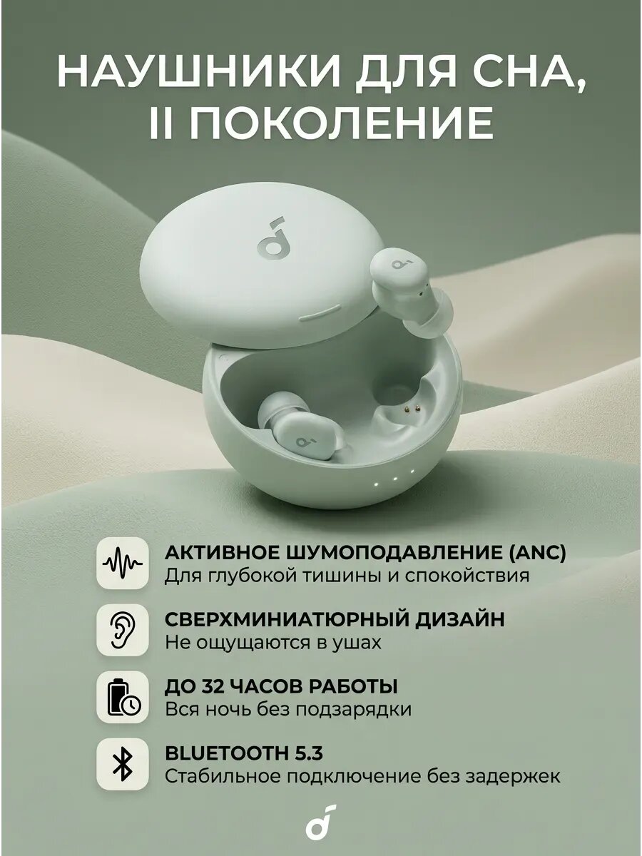 Ночники для сна с шумоподавлением