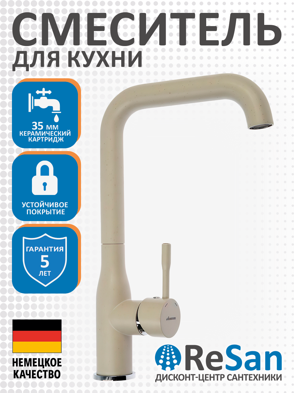 Смеситель для кухни Accoona A4490E-3, боковая рукоятка, латунь, цвет бежевый