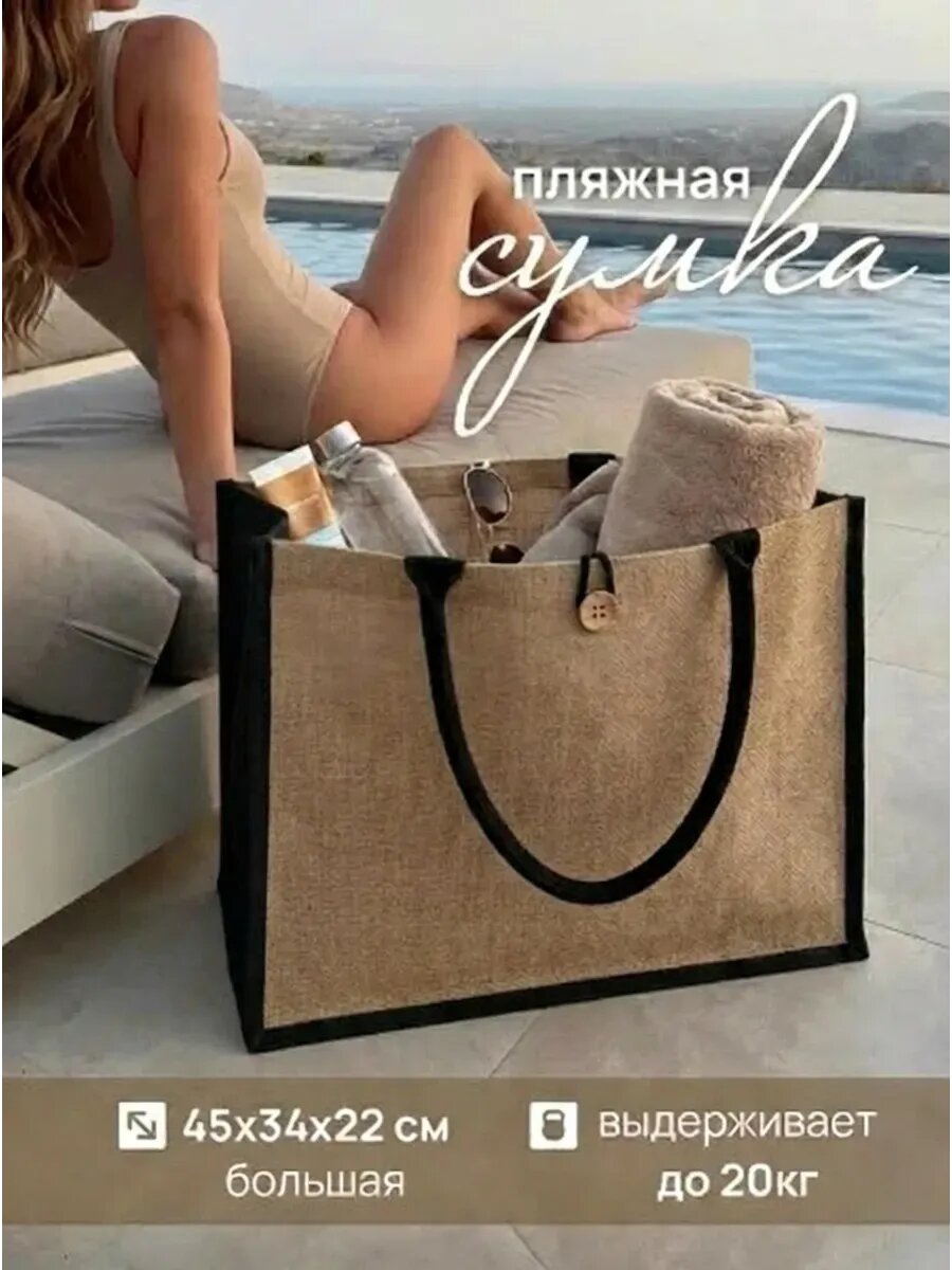 Сумка